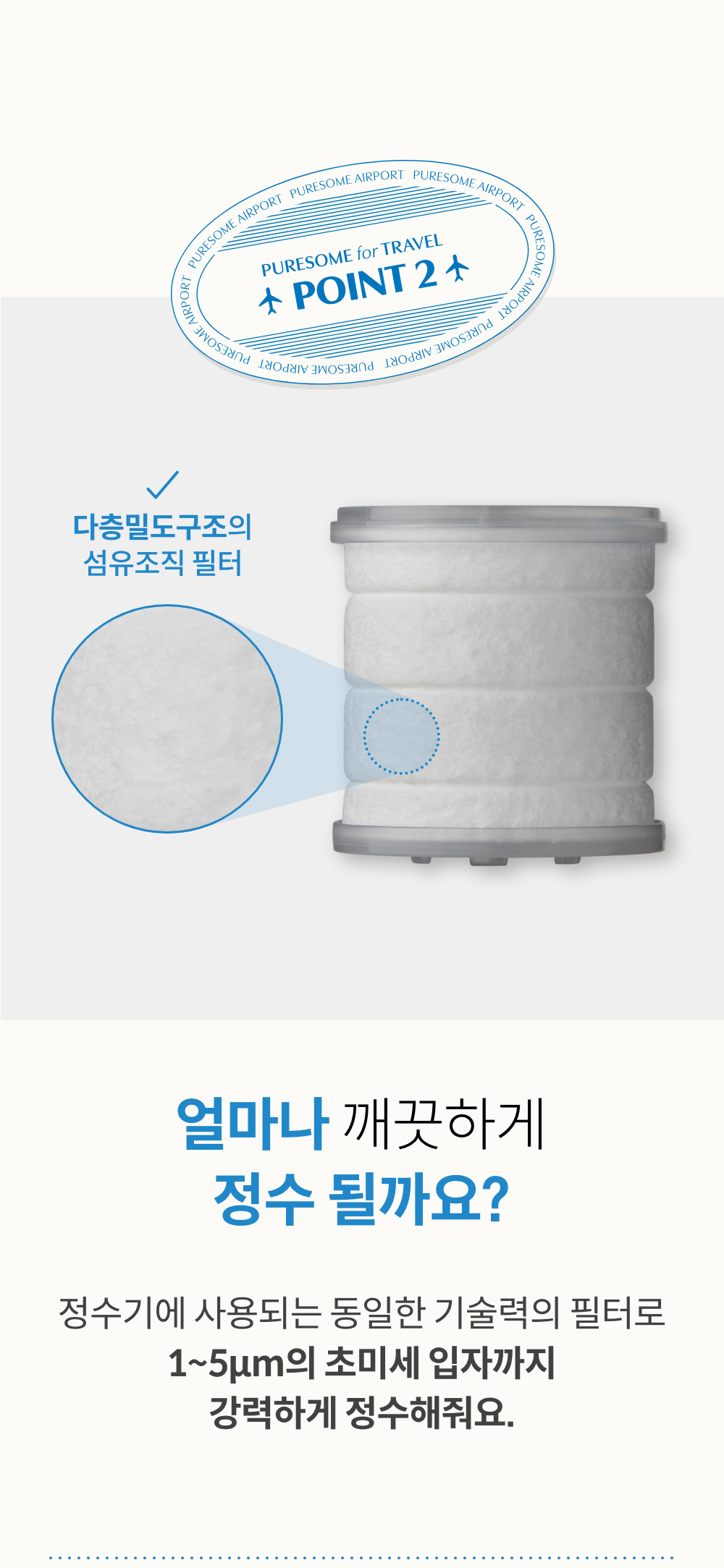 퓨어썸 여행용 미니 필터 샤워기여행용 퓨어필터세디먼트구연산 2종 택 1 감도 깊은 취향 셀렉트샵 29cm